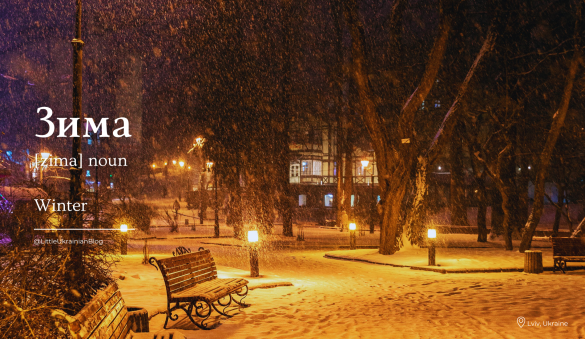 Learn the Seasons in Ukrainian - Little Ukrainian Blog