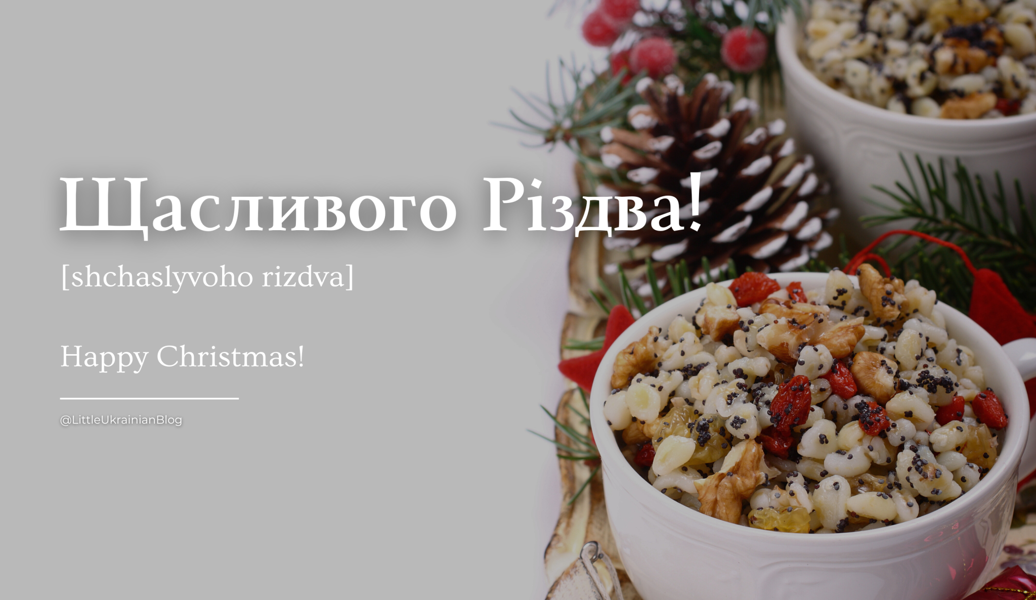 Ukrainian Christmas Greetings - Little Ukrainian Blog