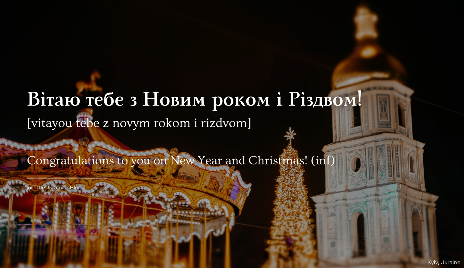 Ukrainian Christmas Greetings - Little Ukrainian Blog
